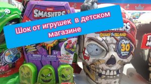 Шок от игрушек в детском магазине!  Вы такое видели? #сезонконтентаRUTUBE