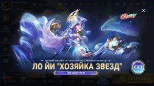 Mobile Legends Bang Bang