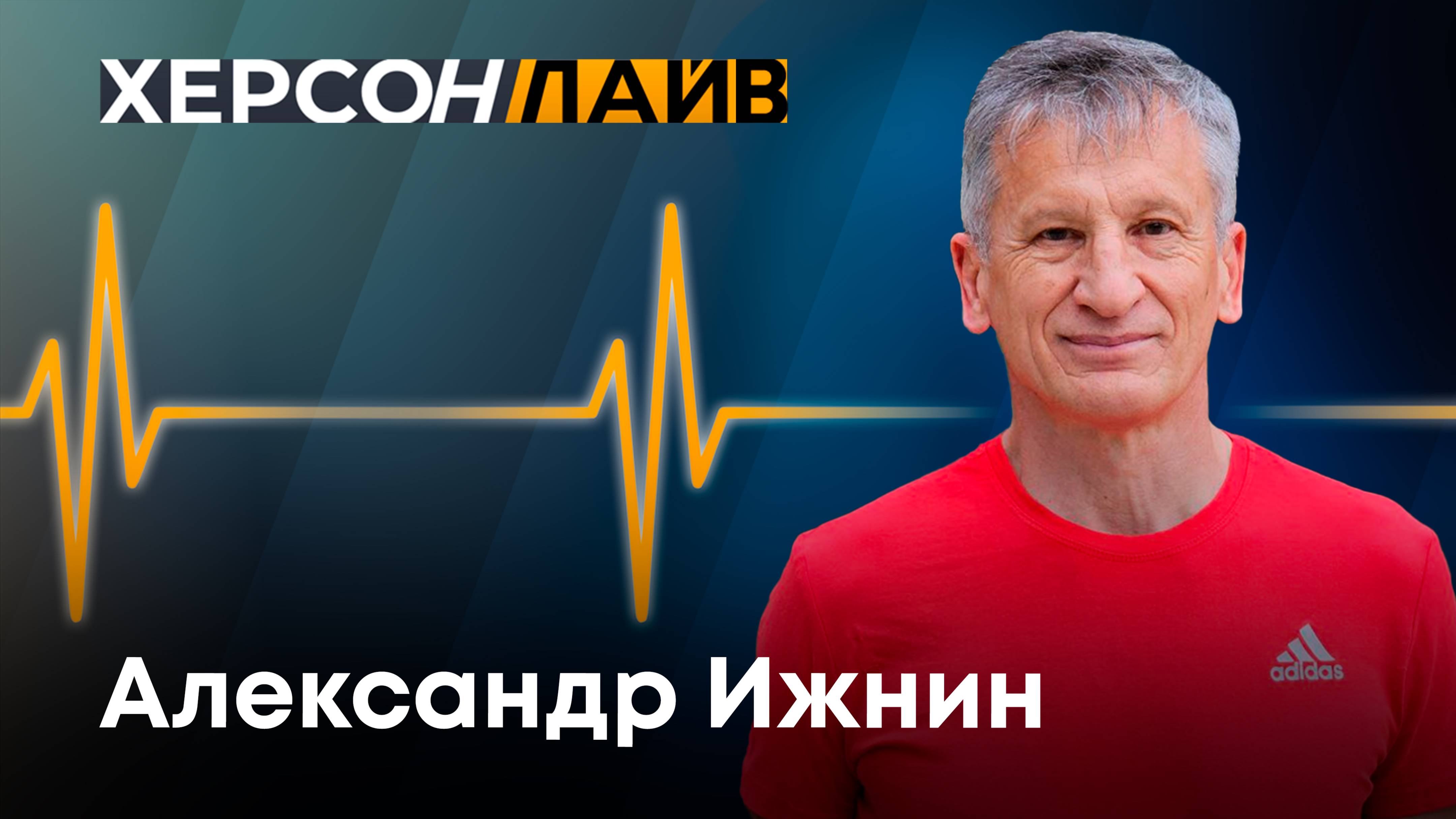 Развитие шахматного спорта в Херсонской области. "ХерсонLive"