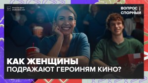 Почему нас привлекают драматичные образы в кино?|Вопрос спорный — Москва 24|Контент