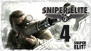 Прохождение игры Sniper Elite V2 Remastered-#4-Музей Кайзера Фридриха.
