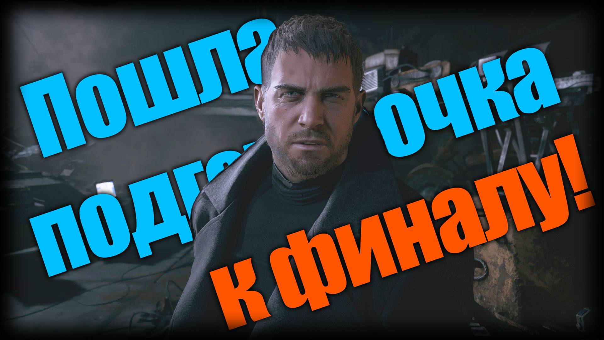 Resident Evil Village ► Пошла подготовочка к финалу! ► | Ep.22 |