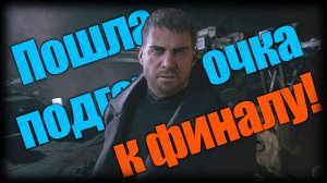 Resident Evil Village ► Пошла подготовочка к финалу! ► | Ep.22 |