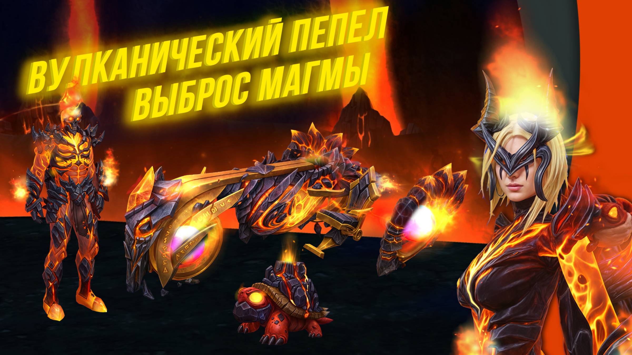 Аллоды Онлайн. Летние коллекционные издания 2025