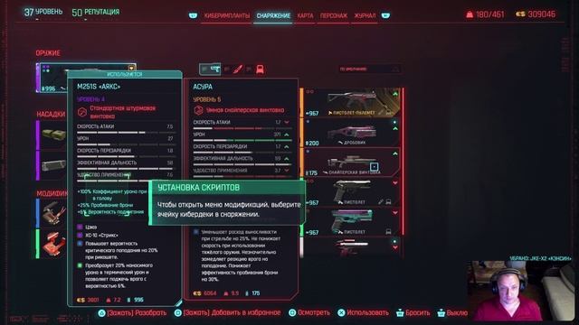 Cyberpunk 2077 - По ночам s54
