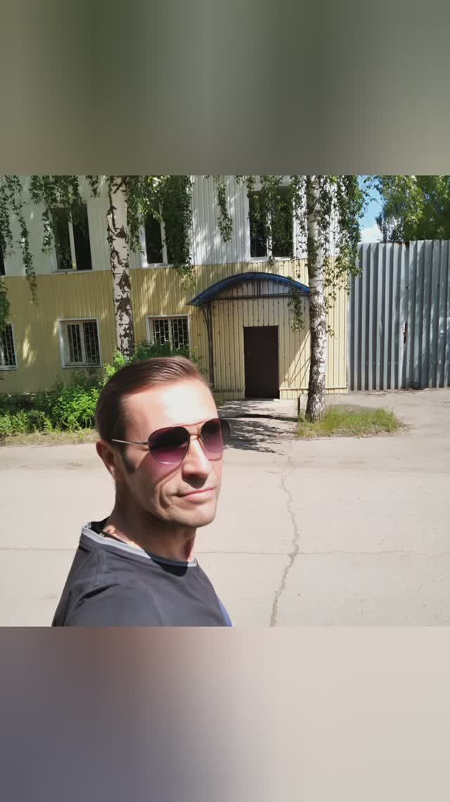 Проходная, что в люди вывела меня)-бывшая Бугульминская Сейсморазведочная Экспедиция (20 июня 2025)