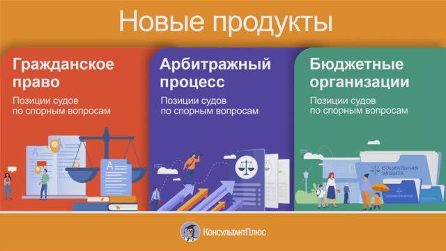 Позиции судов по спорным вопросам