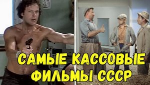 Вы не поверите, какой советский фильм собрал более 87 миллионов зрителей!