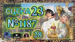 СЕКРЕТЫ 28.Сцена 23(1187) June's journey.