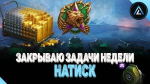 НАТИСК - БОНОВАЯ ТУРБИНКА ПРИВЕТСТВУЕТСЯ