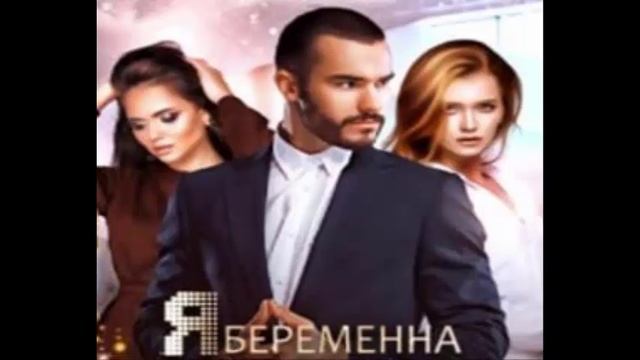 Я люблю вашего мужа . Любовный роман. Аудиокнига.