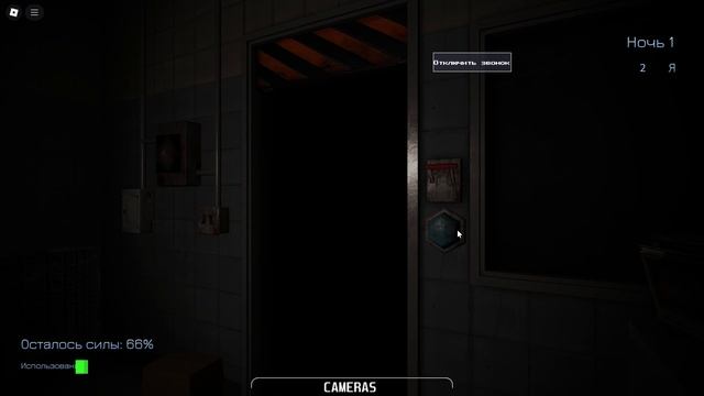 Пять ночей у Блинчика - 1-я ночь