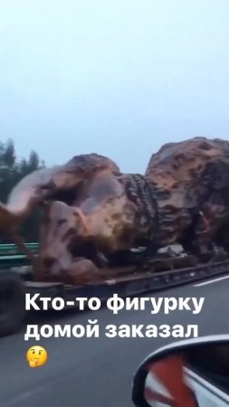 Фигурку заказал на свои шесть соток.