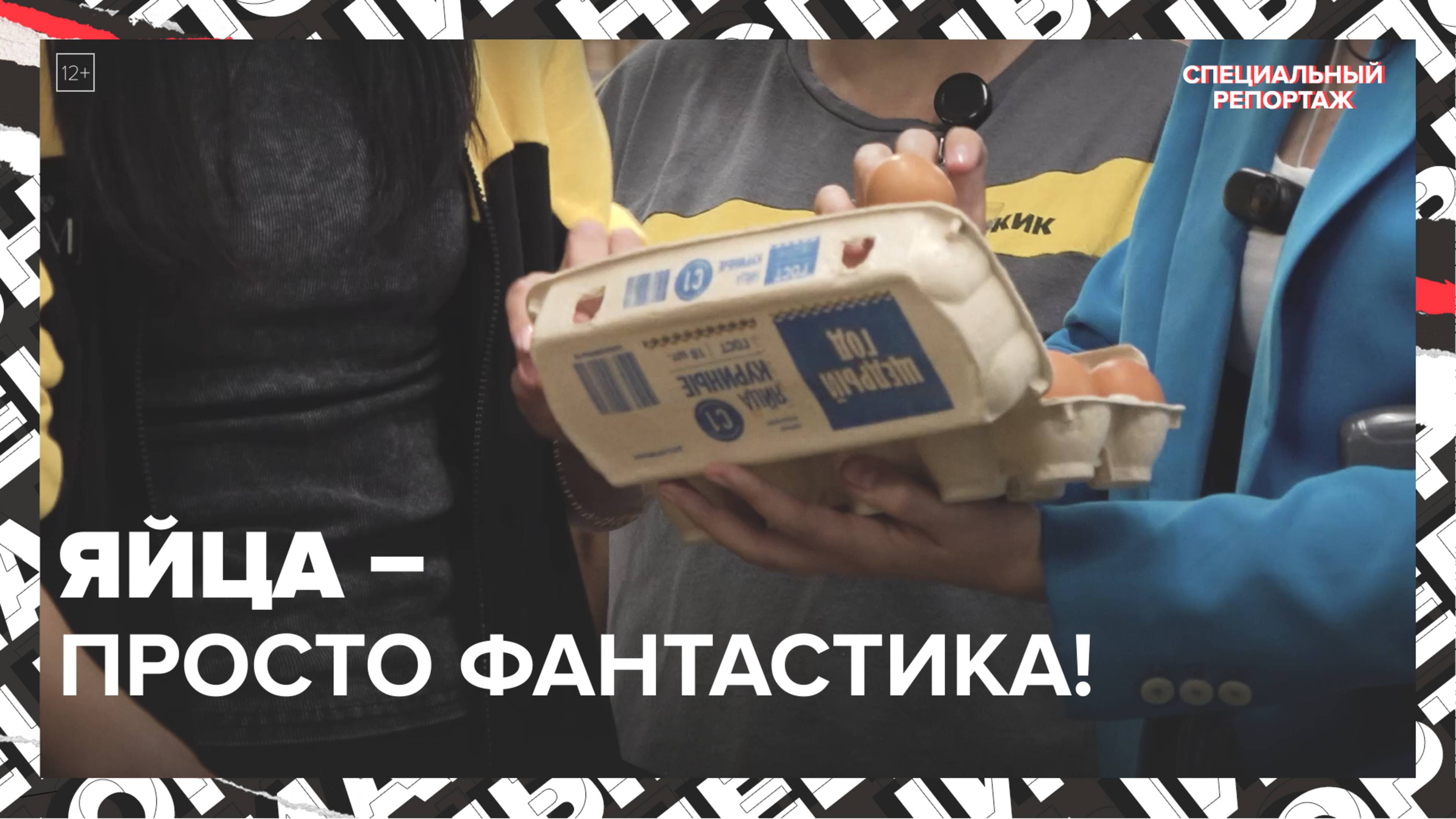 ЯЙЦА НА ВЕС ЗОЛОТА? | Перепроизводство яиц, почему цены низкие | Специальный репортаж