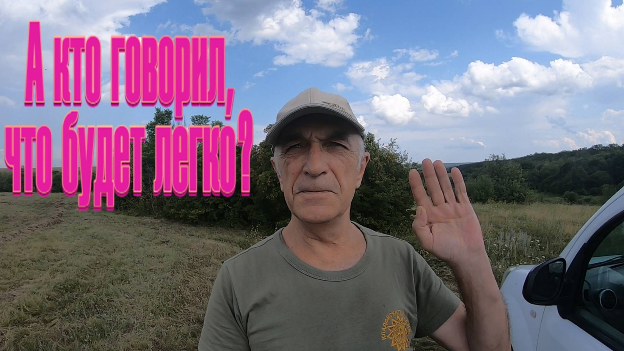 Копаем в сложных летних условиях