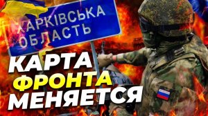 Прорыв войск РФ в Донбассе: что творится? 🚨⚡