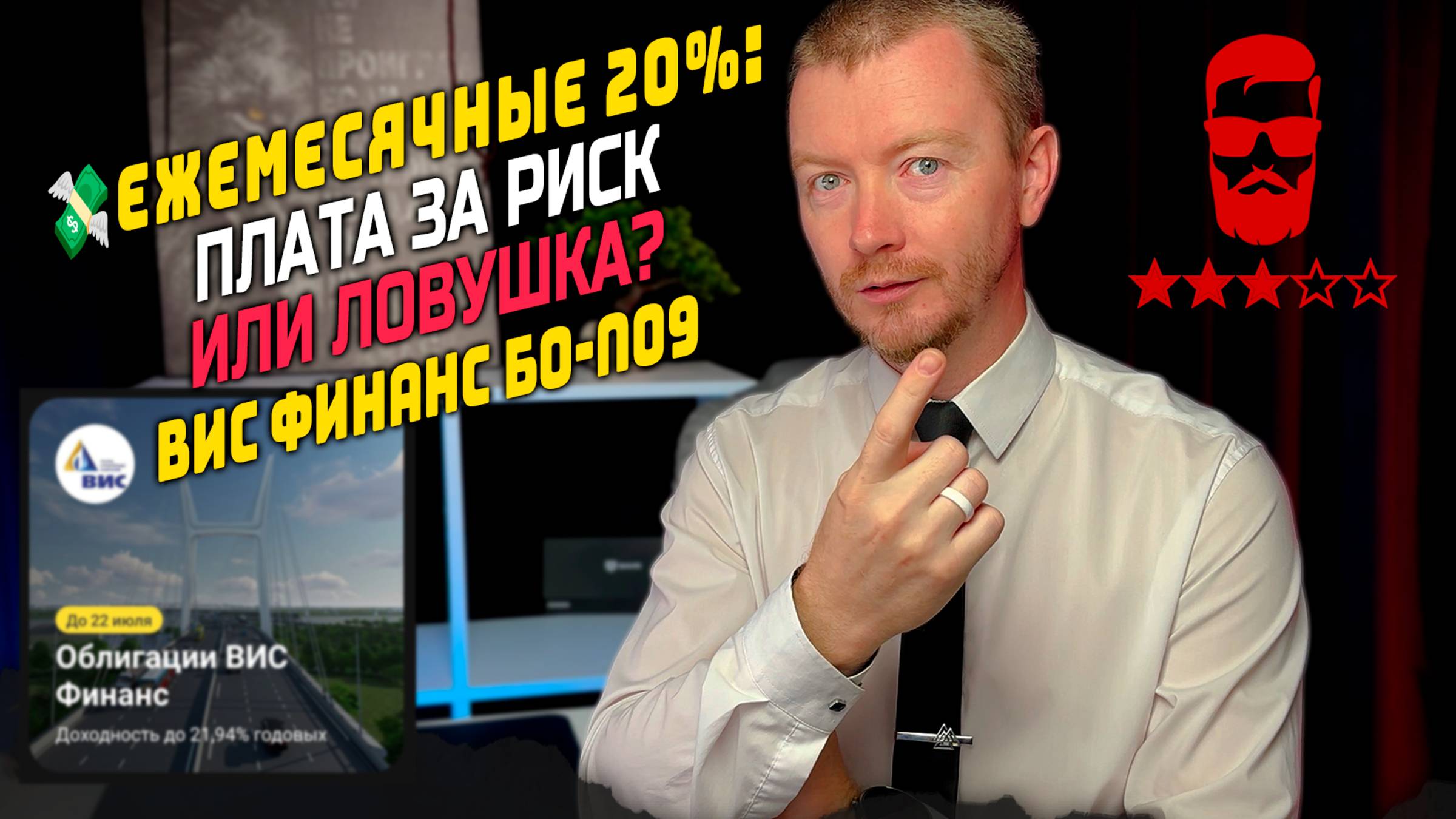 РЕЙТИНГ ruA+ vs РЕАЛЬНОСТЬ: Что скрывают ежемесячные 20%?