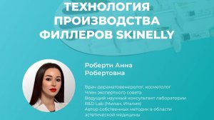 Роберти А.Р. вопрос-ответ