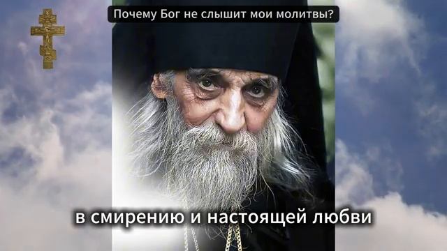 Почему Бог молчит, когда я молюсь