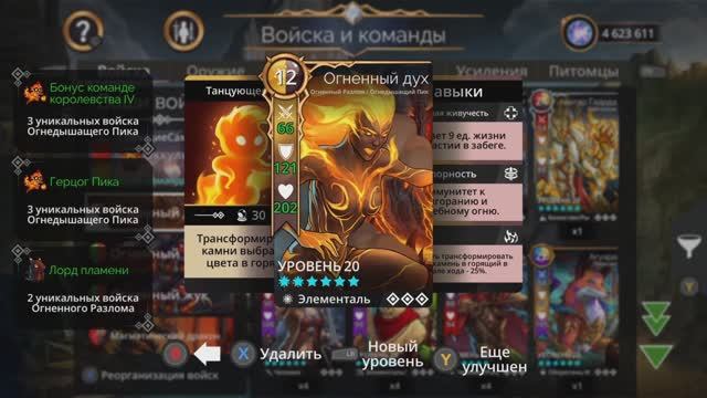 Достижение «Дискотека Инферно» в Gems of War