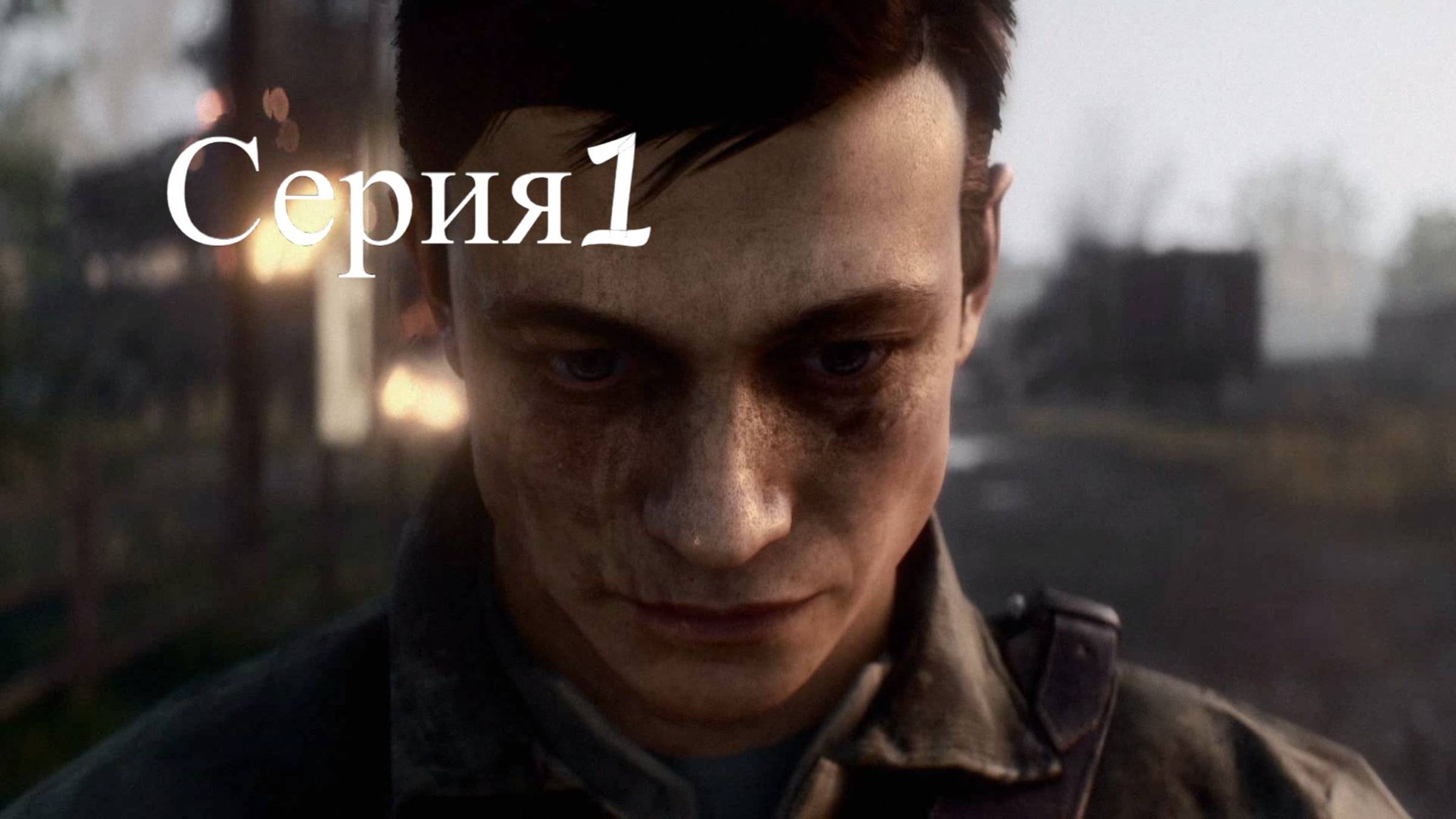 Battlefield 1-)Обзор)Стрим)Серия1)Прохождение)