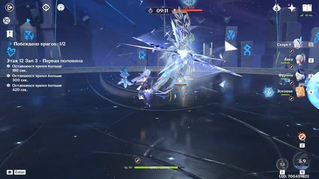 Genshin Impact - Бездна 5.7 - 12 этаж - 9 Звезд