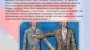 История противодействия коррупции в России