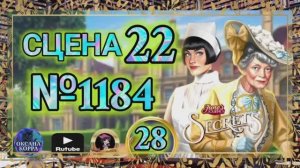 СЕКРЕТЫ 28.Сцена 22(1184) June's journey.