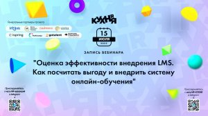 Оценка эффективности внедрения LMS. Как посчитать выгоду и внедрить систему онлайн-обучения