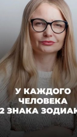 Узнай свой настоящий знак зодиака