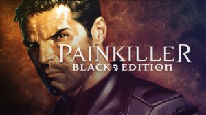 ЗАКАЗ НА ПРОХОЖДЕНИЕ  ИГР СЕРИИ Painkiller