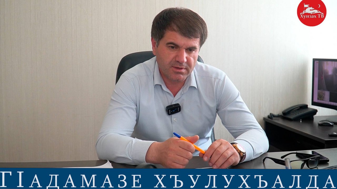 ГIадамазе хъулухъалда.  Социалияб фондалъул байрамалде