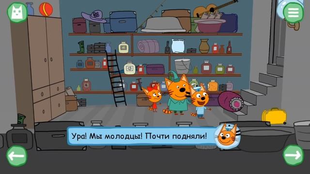 Три Кота. Варенье в Подвале.