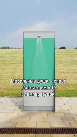 Как заработать во время жары? 3 летние бизнес-идеи ☀️