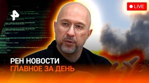 Израиль ударил по Сирии / Смена правительства на Украине / ГЛАВНОЕ ЗА ДЕНЬ