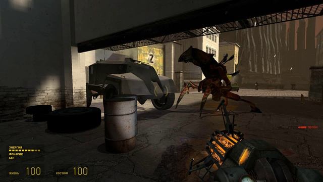 HL ep1, Часть Третья