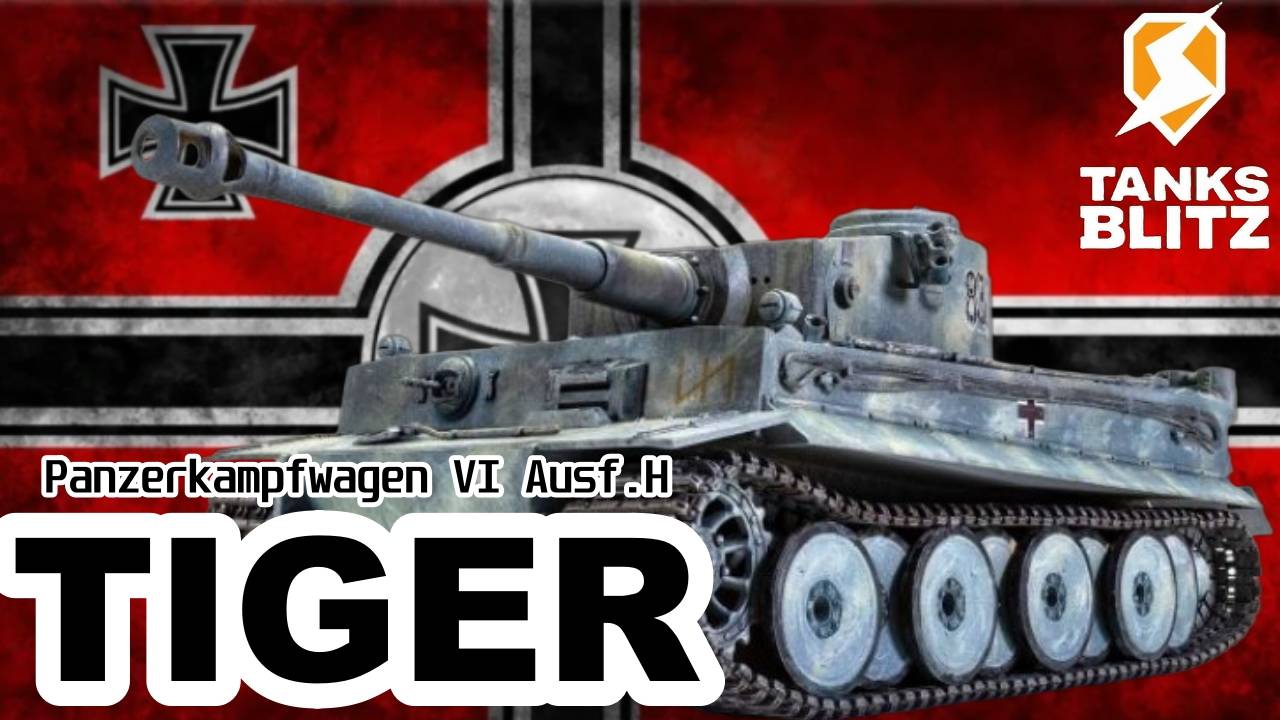 Tanks Blitz - Тигр-р-р-р!