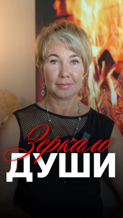 Задумывались ли вы, что ваша реальность – это отражение ваших мыслей о себе?🤔