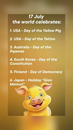 17 July the world celebrates #holiday #happy #popular #July