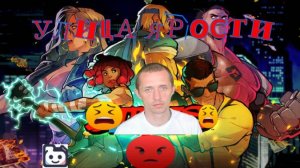 PS5👀👀УЛИЦА ЯРОСТИ-МОЧИМ БОССОВ🎮🎮