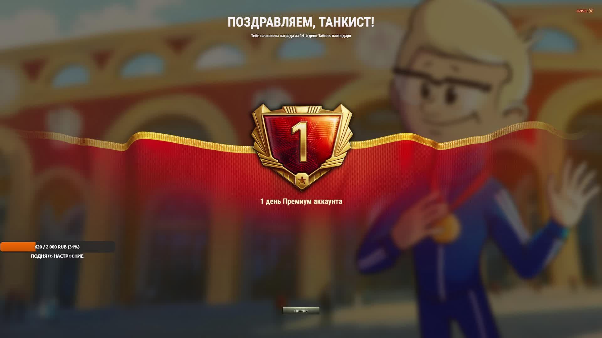 Мир Танков Lesta Games Стрим