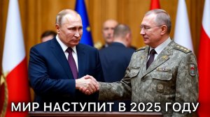 Вероятность заключается мирного соглашения по СВО в 2025 году. Прашна, астрология вопроса.