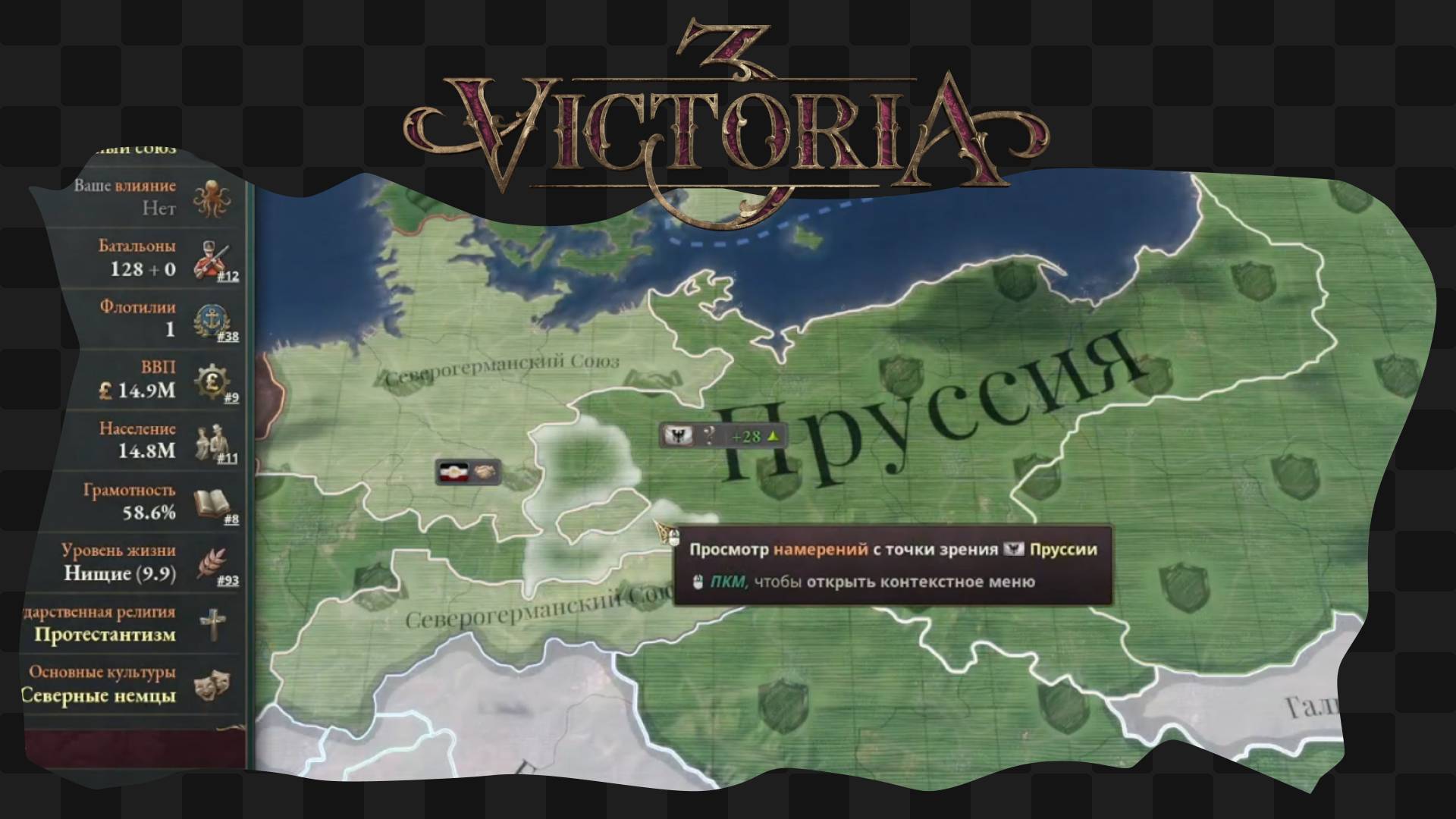 Victoria 3 / РОССИЯ УКРАЛА ИЗ ПОД НОСА УРУГВАЙ / Бразильский гамбит / 2