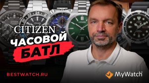 Citizen: от народной механики до премиума. Часовой батл от Вячеслава Медведева