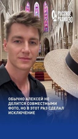Воробьёв впервые выложил фото с женой! #воробьёв #аидагарифуллина #русскоерадио #франция #брак