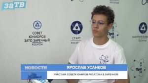 Новости Заречного от 17.07.25