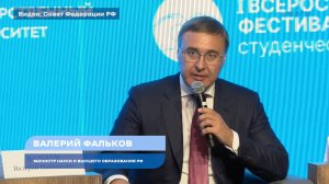 ЮЗГУ на Всероссийском фестивале студенческих семей