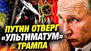Трамп угрожает Путину война или мир 🔔🔥