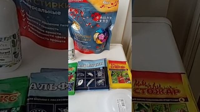 Фикс прайс , новинки.