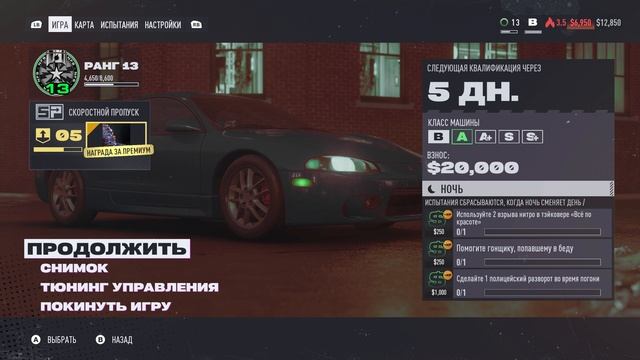 Need for Speed Unbound # 7